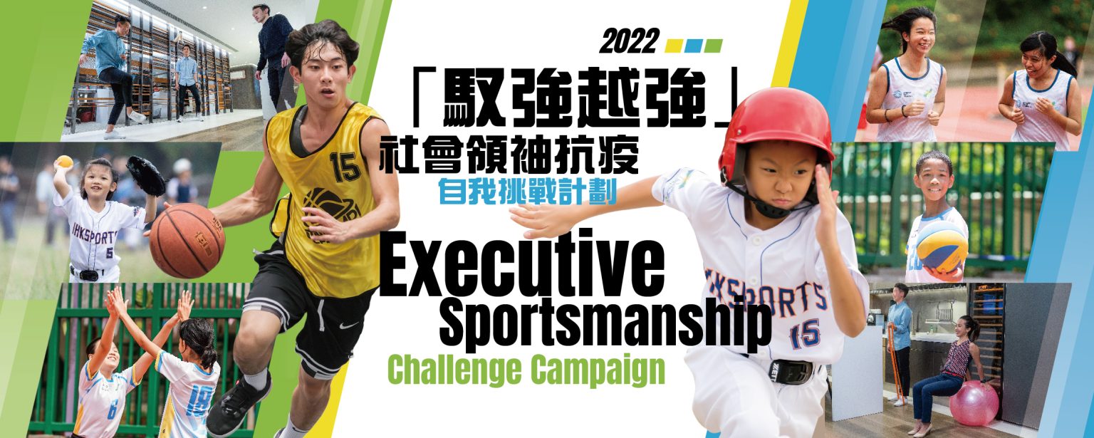 Luis Kho’s 5-day Spin The Wheel Challege - 凝動香港體育基金 InspiringHK Sports ...