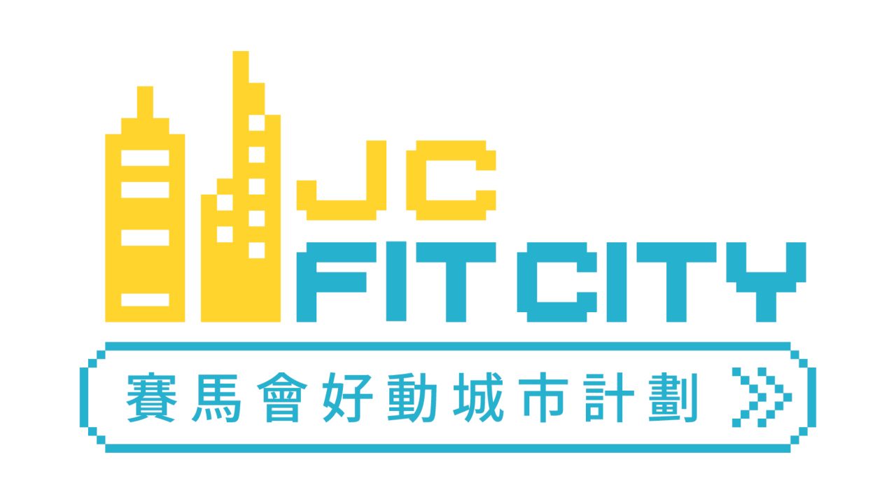 JC Fit City - 凝動香港體育基金 InspiringHK Sports Foundation